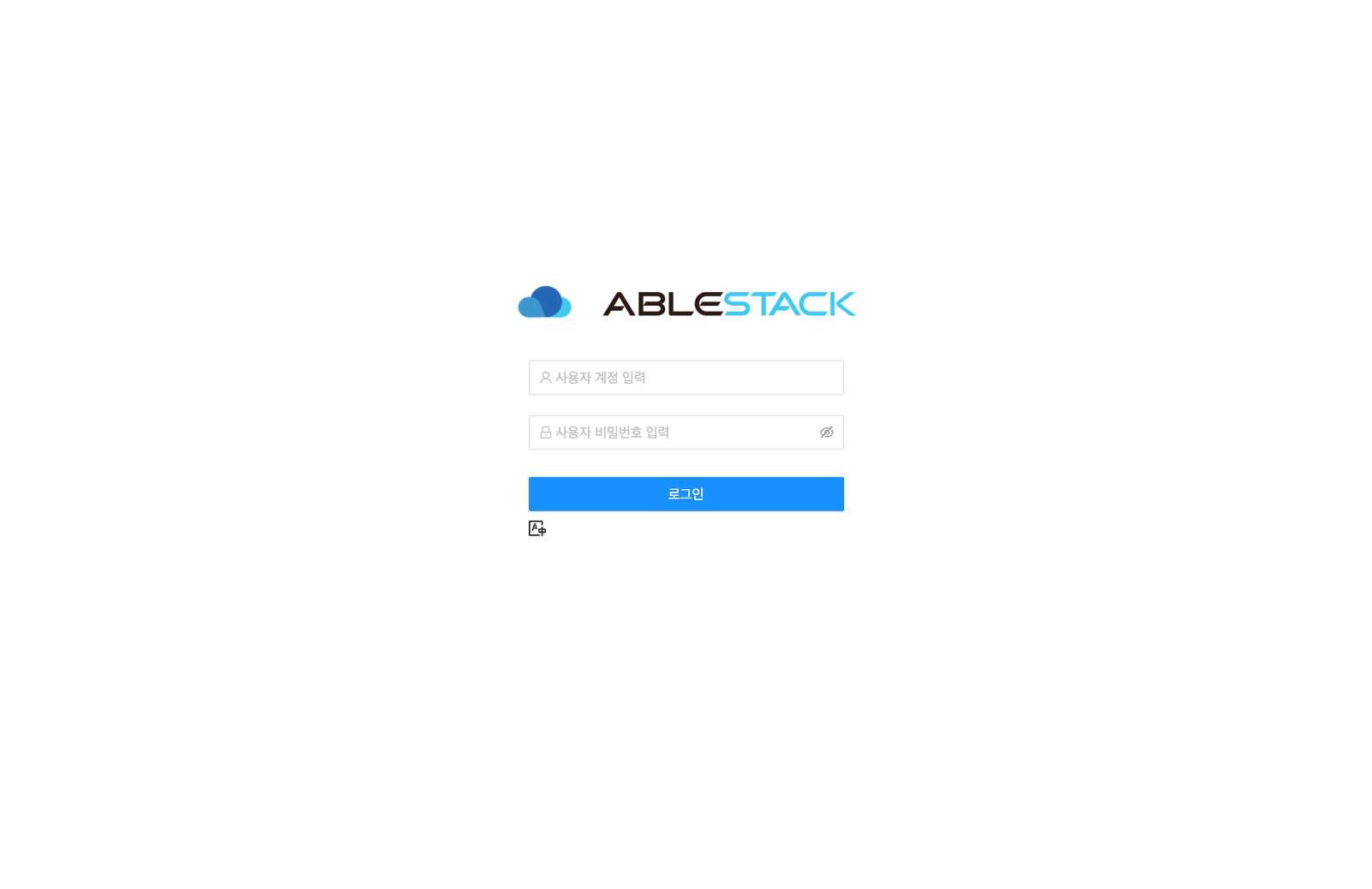 사용자 로그인 - ABLESTACK Online Docs